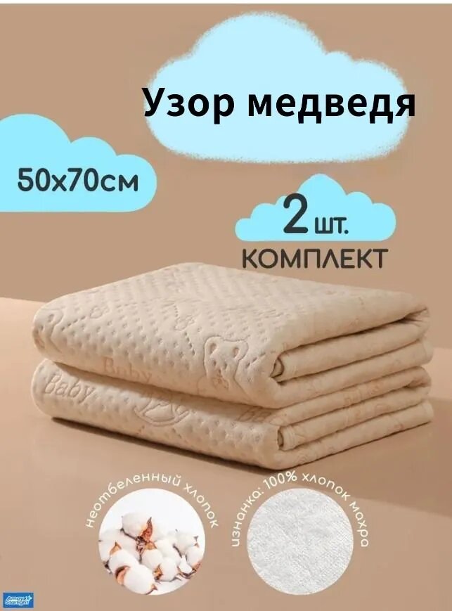 Многоразовые водонепроницаемые подгузники, 2 мишки размером 30*45 см