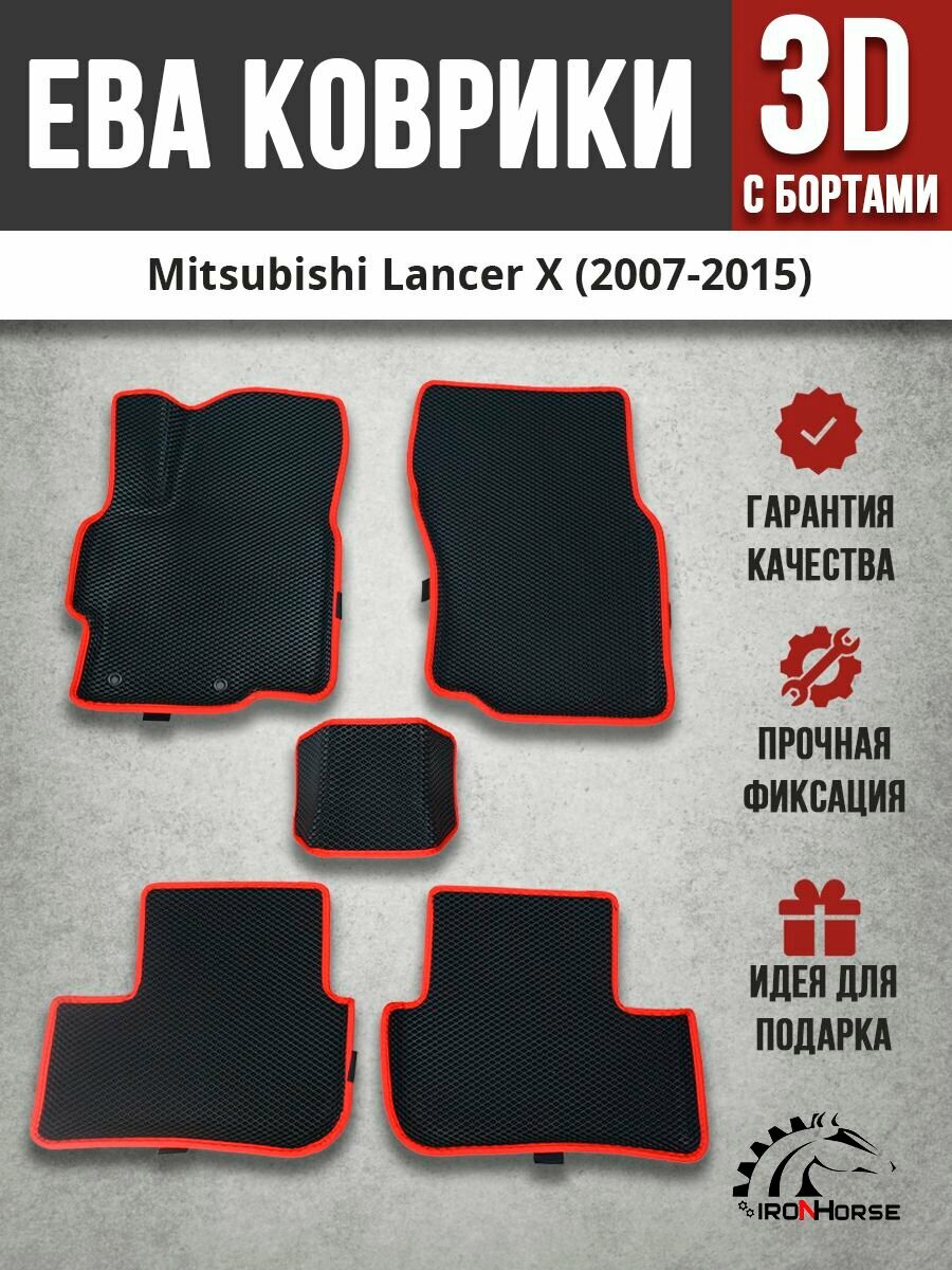 EВА коврики с бортами в салон автомобиля Митсубиси Лансер 10 / Mitsubishi Lancer X (2007-2015) черный / красный кант