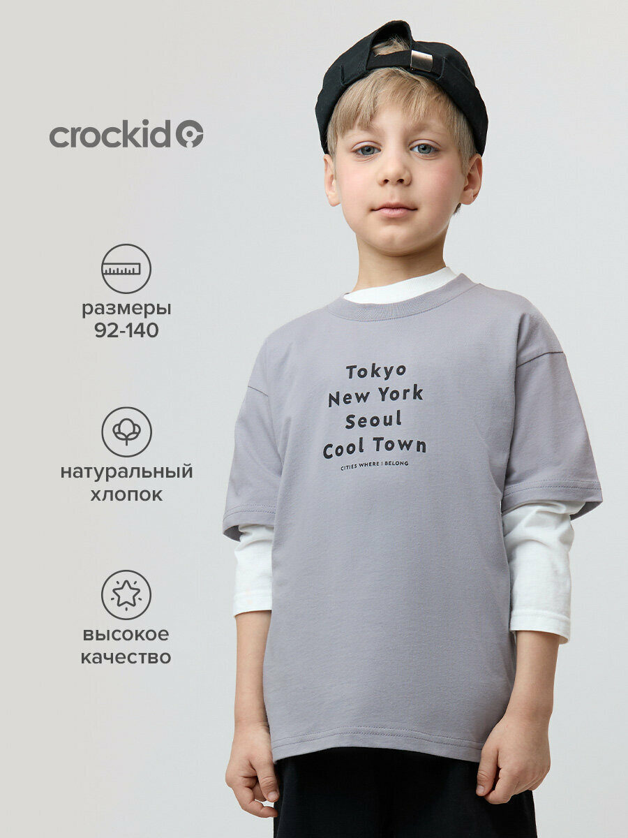 Футболка хлопковая футболка с принтом для мальчика