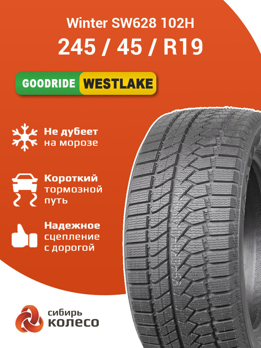 245/45R19 Goodride(Westlake) Winter SW628 102H