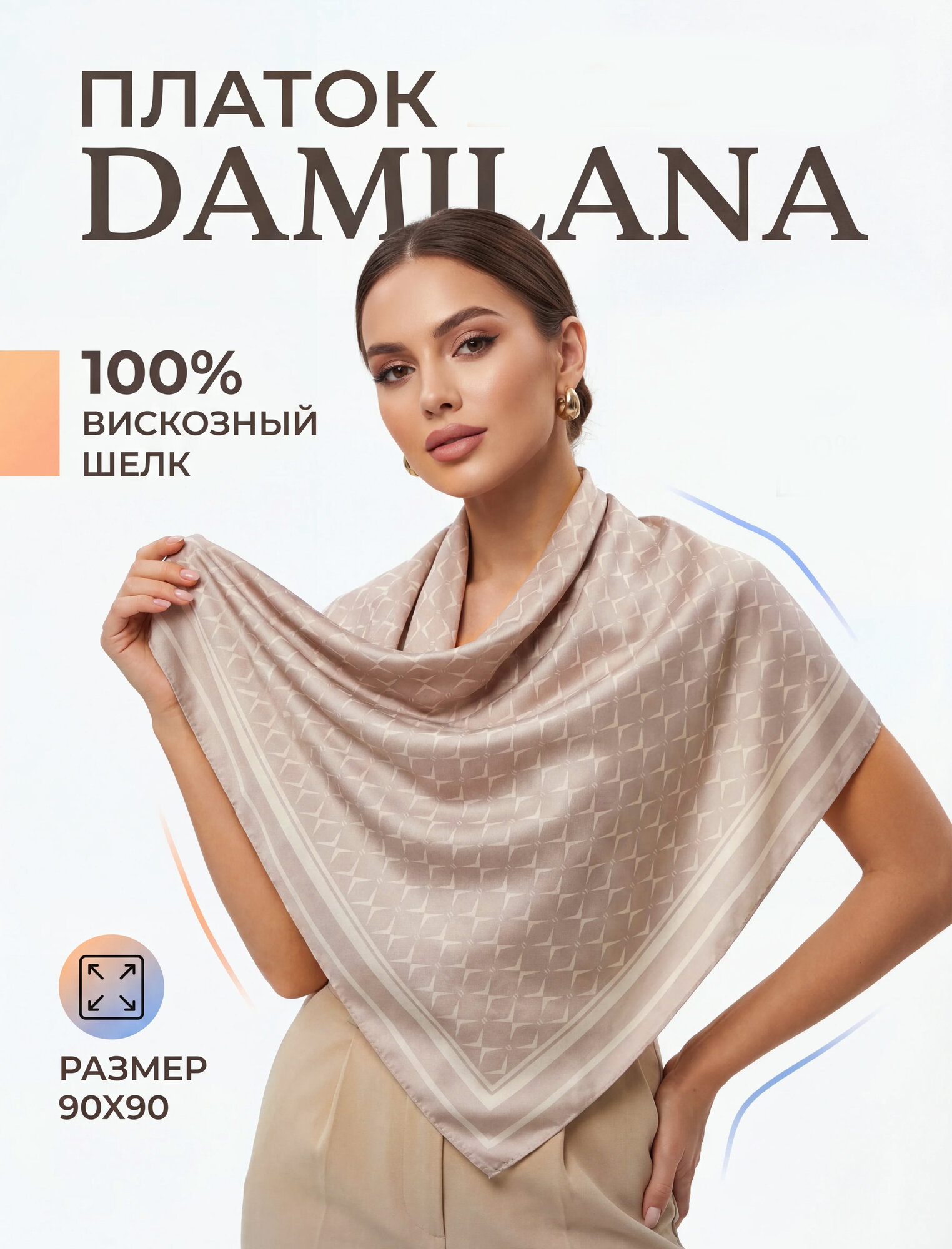 Платок Lavantti-Damilana для женщин