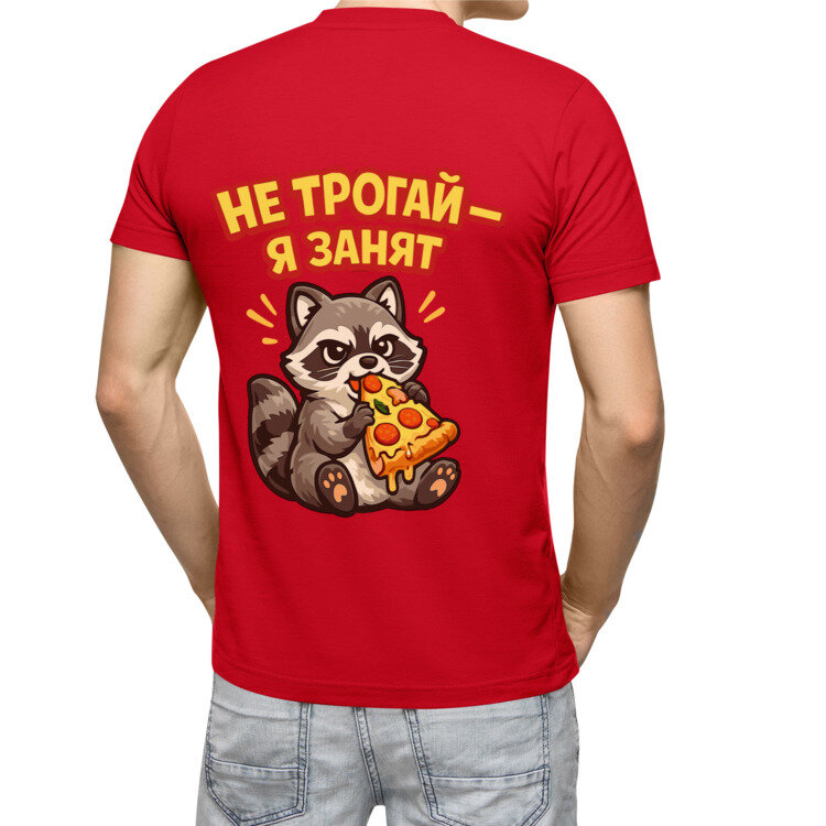 Мужская футболка «Енот с пиццей и надписью Не трогай я занят» (красный, 2XL)