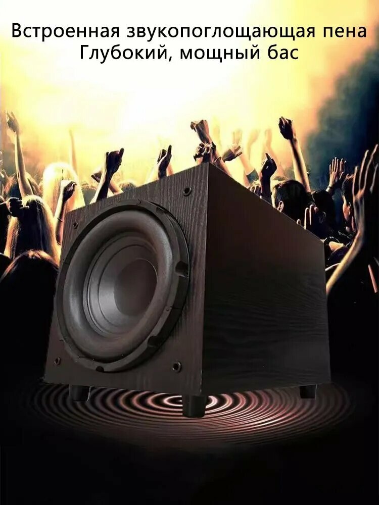 Бытовой пассивный динамик 10/12 дюймов, 300/400 Вт, деревянный сабвуфер, встроенный звукопоглощающий хлопок, с противоударной накладкой для ног