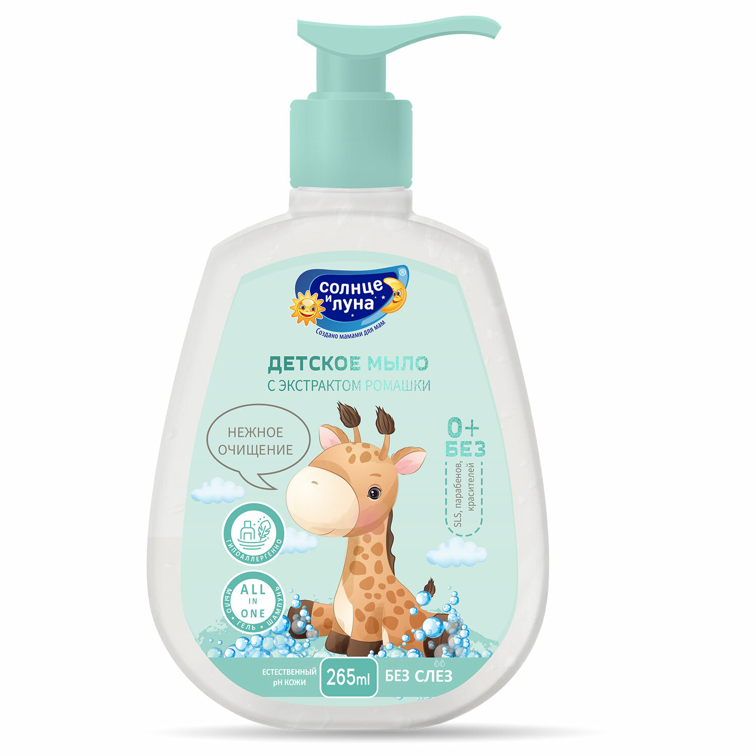Мыло жидкое детское Солнце и Луна, с экстрактом ромашки, 0+, 265мл