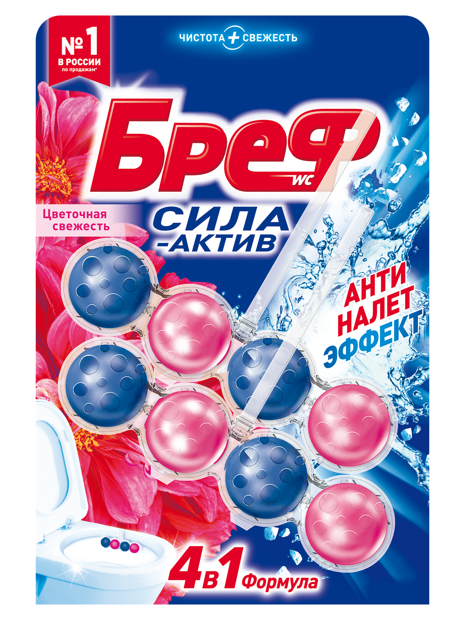 Набор сменных блоков для унитаза Бреф Сила Актив, антиналет эффект, цветочная свежесть, 2x50г