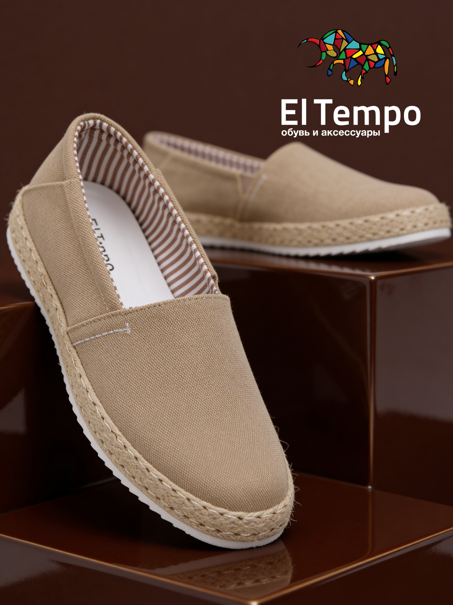 Эспадрильи