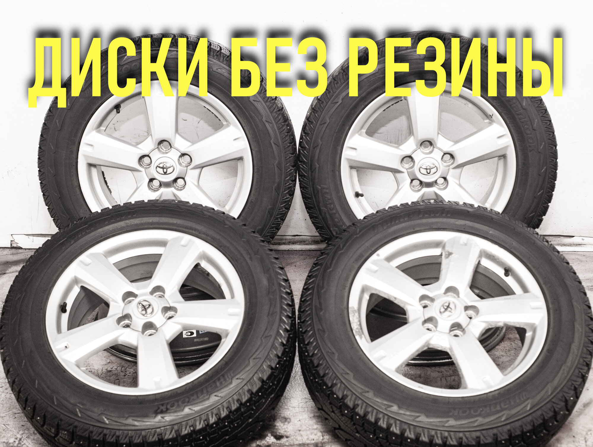 Диски литые R17 Toyota RAV4 оригинал