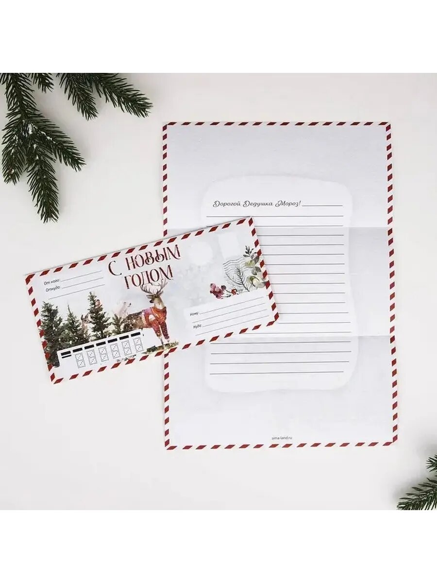 Новогодний набор для письма Деду Морозу