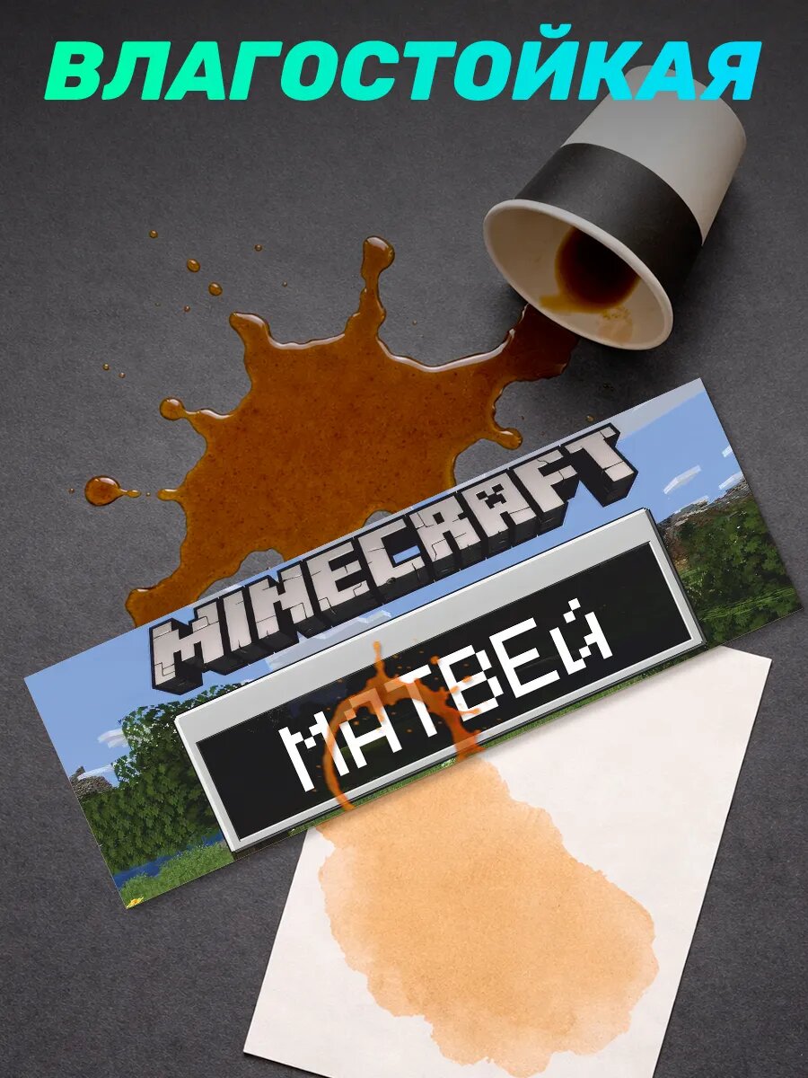 Постер на стену Матвей — фото 1