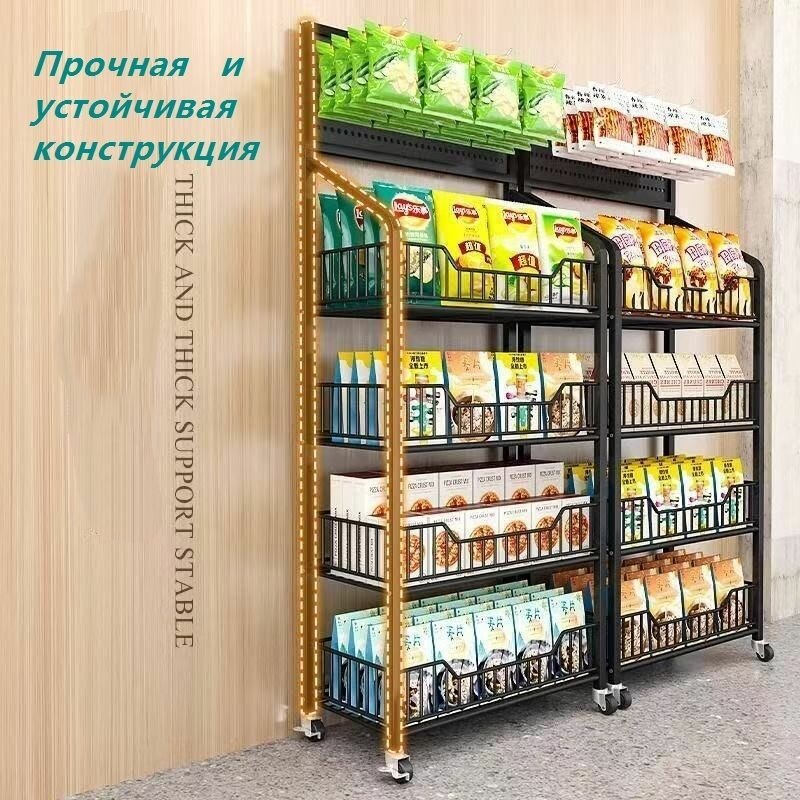 Стеллаж