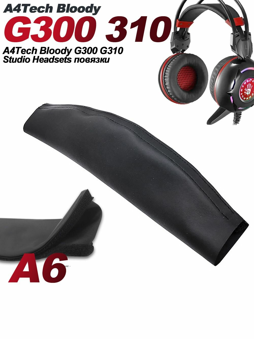Амбушюры A4Tech Bloody G300 G310 для наушников