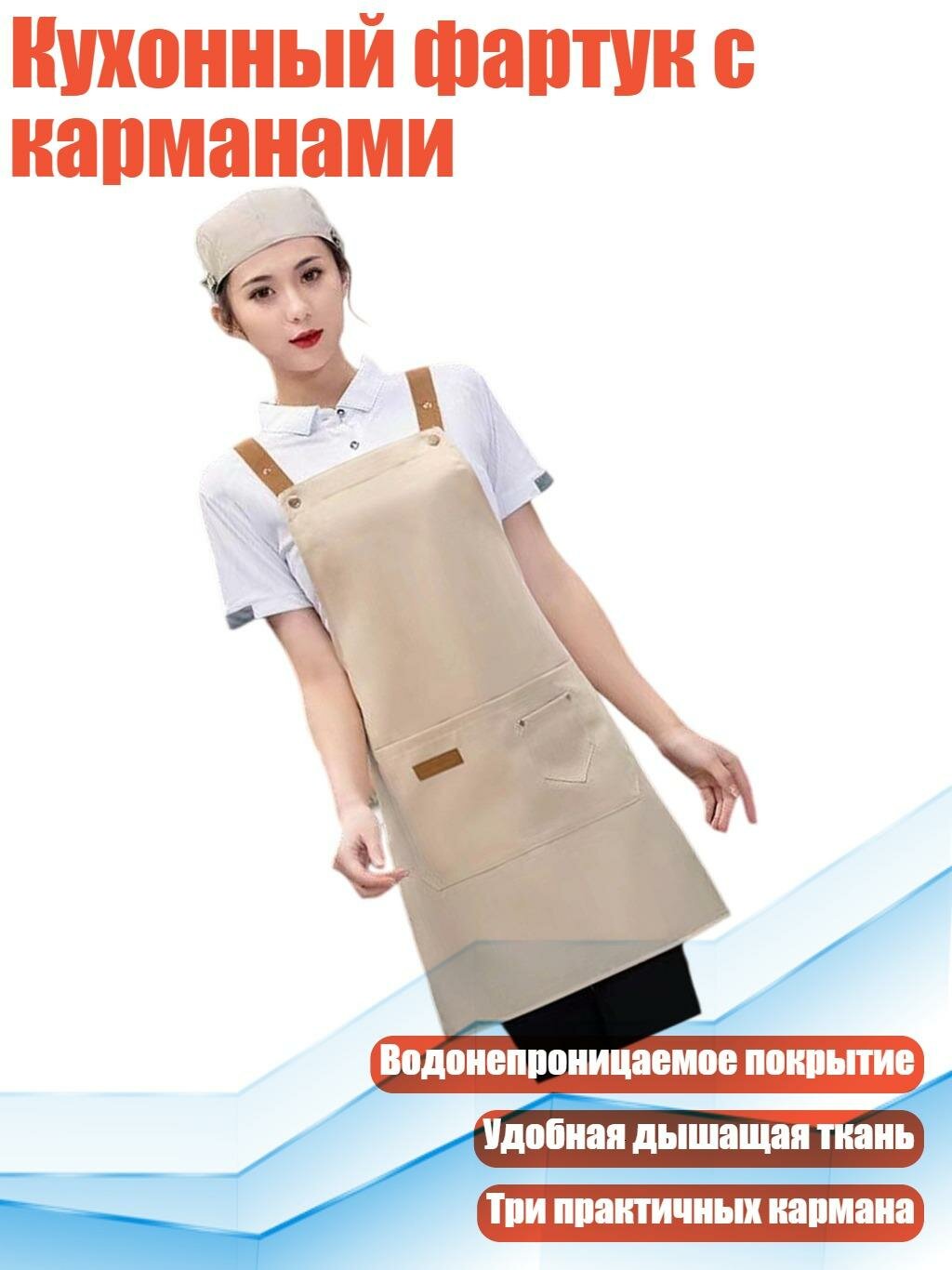 Кухонный фартук с карманами, Цвет Хаки