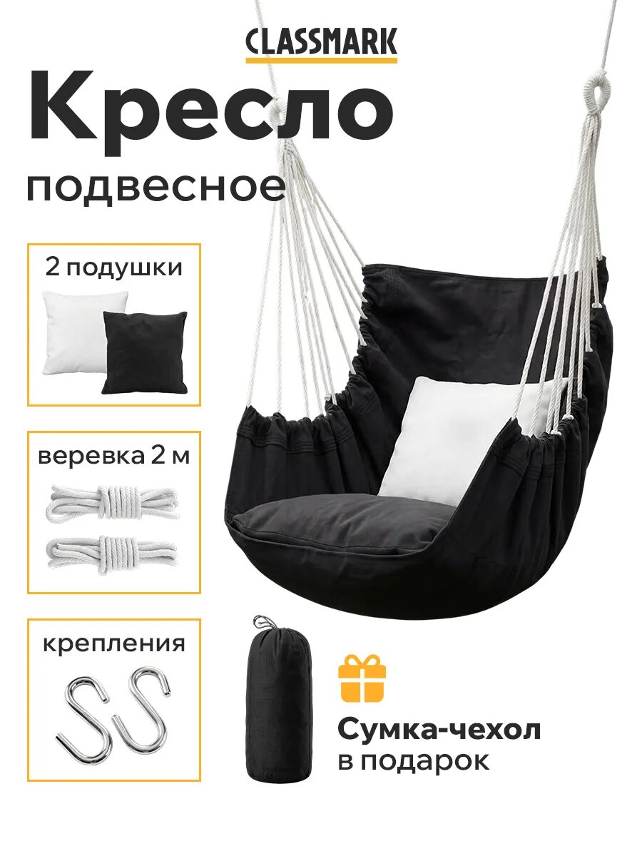 Качели садовые взрослые - кресло гамак уличное для дачи