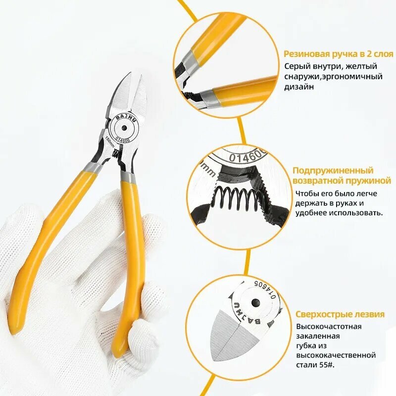 Бокорезы 160 мм усиленные кусачки для проволоки проводов саморазжимающиеся антискользящие рукоятки