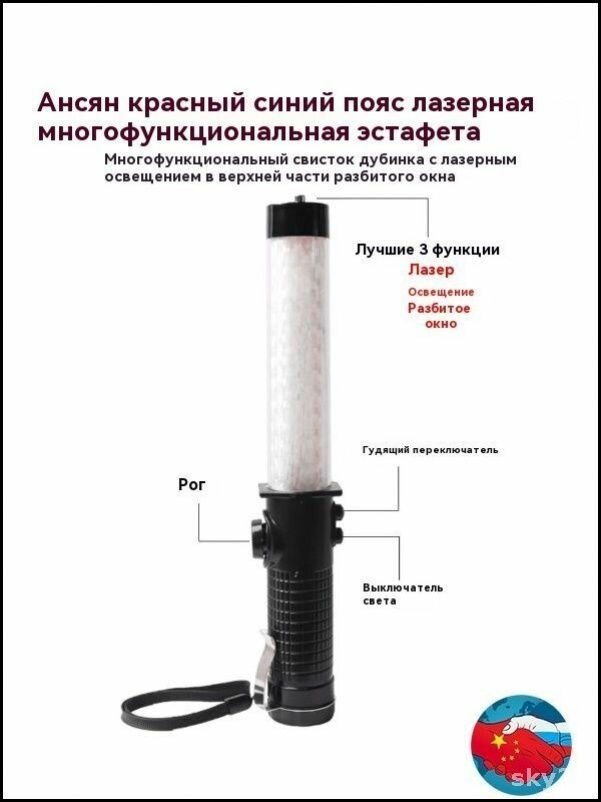 Жезл ДПС — фото 1