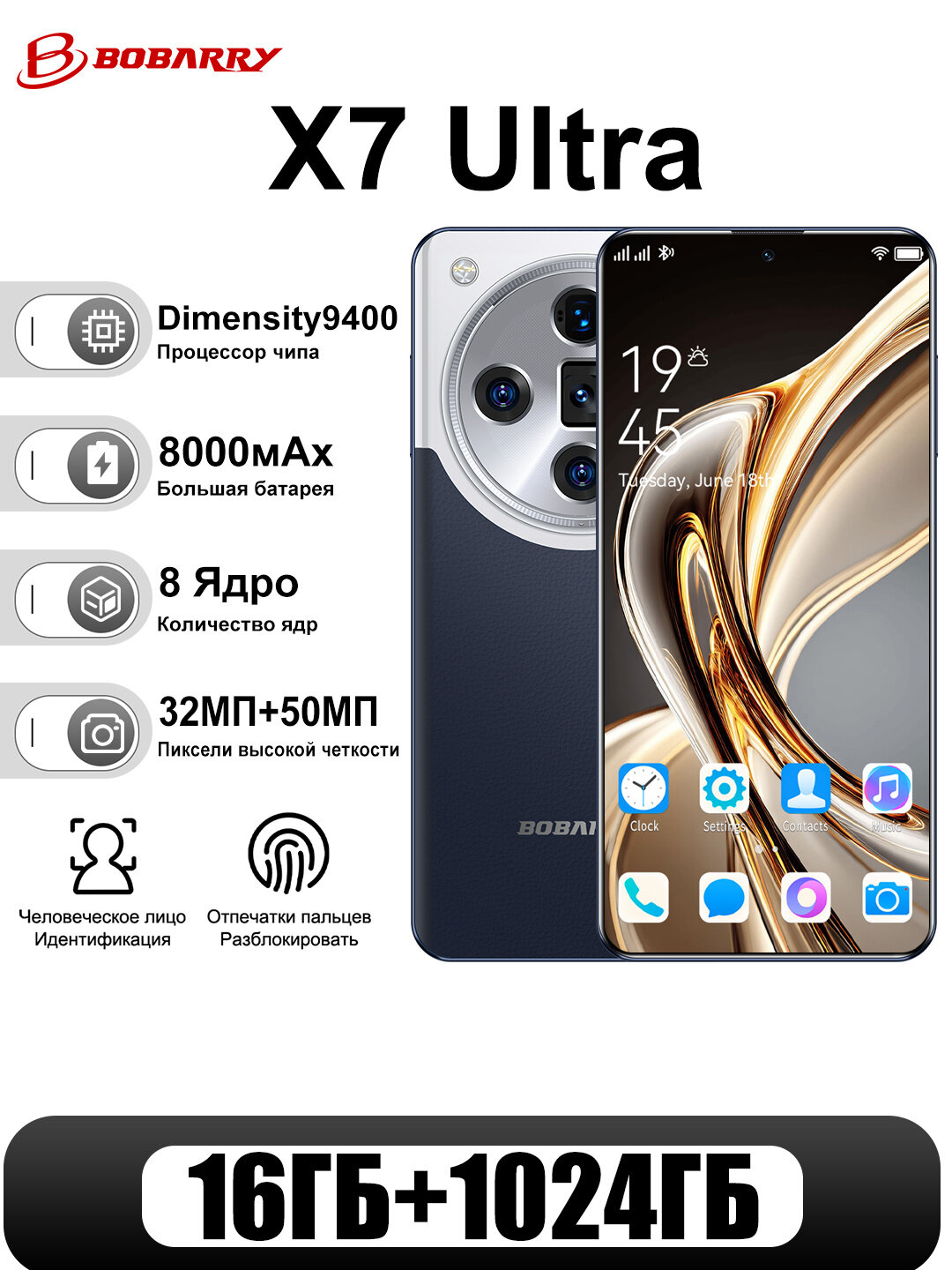 Смартфон игровой X7 Ultra, 6.78", 16ГБ+1024 ГБ 8000 мАч, GPS 5G 144 Гц, Android 14 32+50MP, Синий