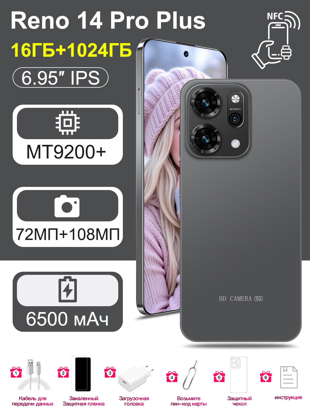 Смартфон Reno14 Pro Plus,16 GB+1 TB с большой памятью, 6.95",