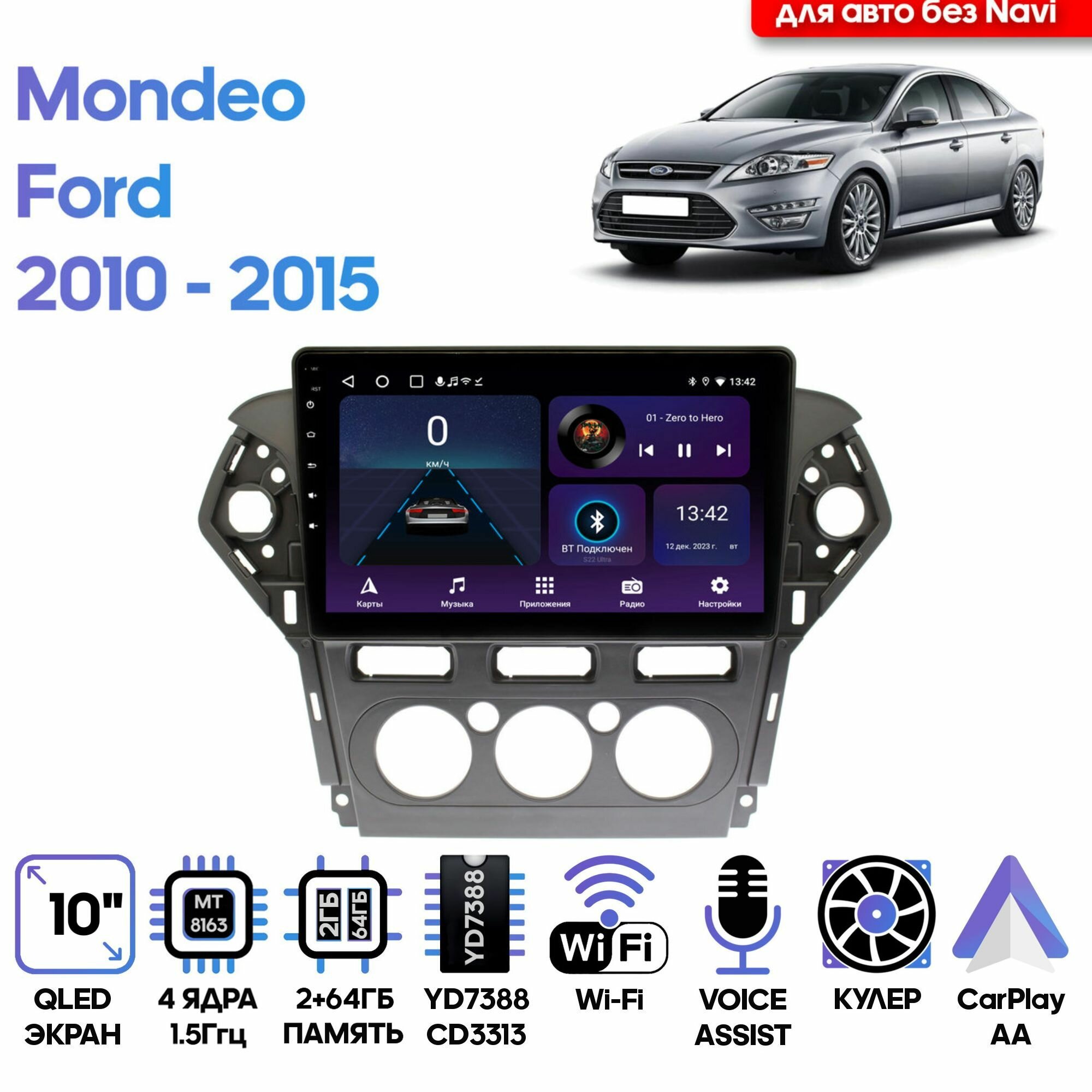 Магнитола Ford Mondeo 2010 - 2015 MT1019QT-2/32 черная, для авто без Navi / 10 дюймов, 2/64GB, 4 ядра, Wi-Fi, Android 9 / Wide Media