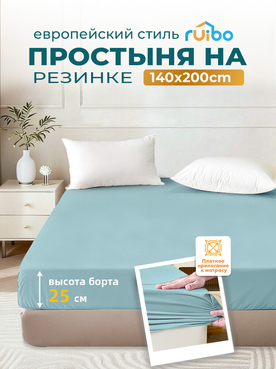 Ruibo Простыня на резинке 140x200 см микрополиэстер, атлас, бирюзовый без рисунка