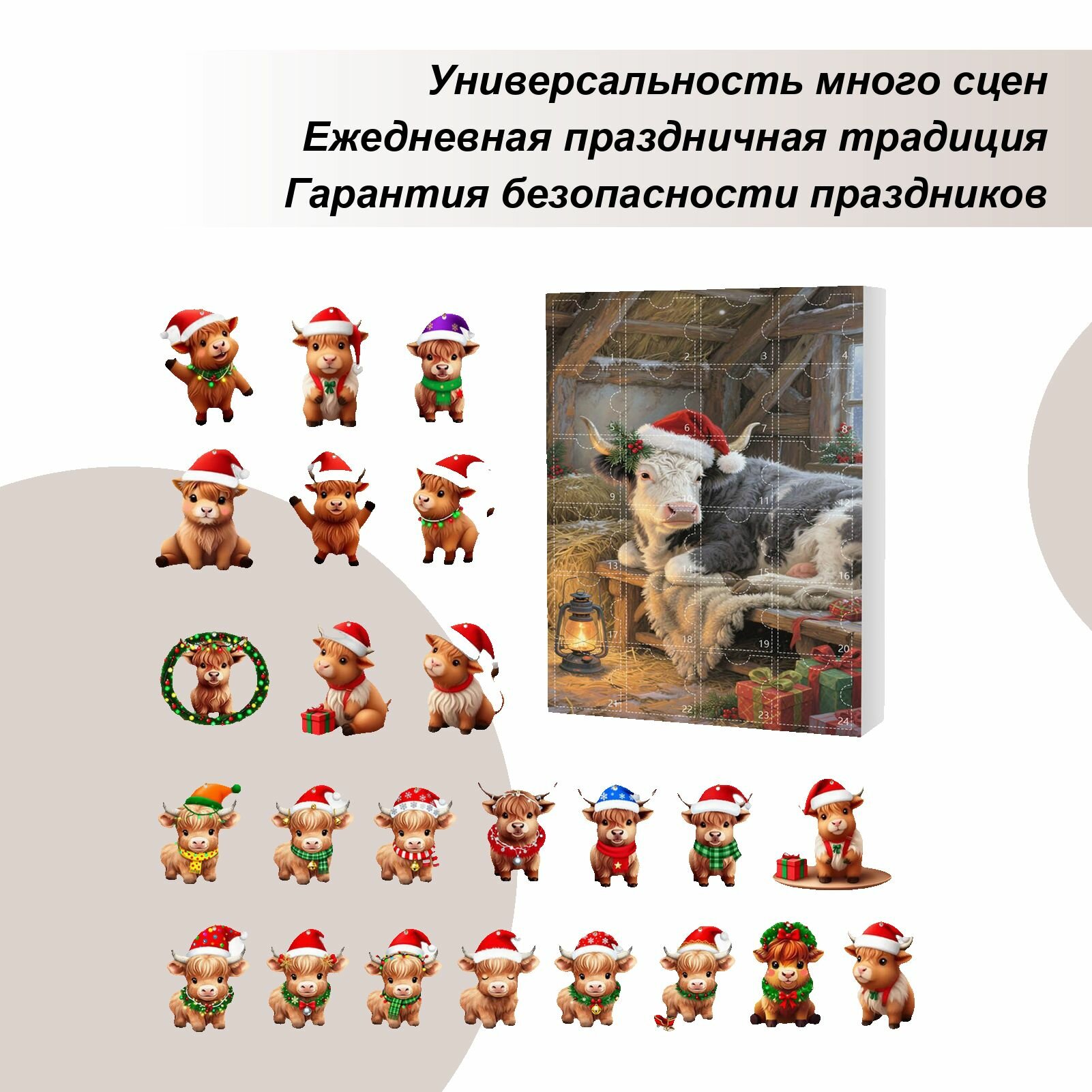 Рождественский календарь обратного отсчета 2025, обратный отсчет до рождественского календаря