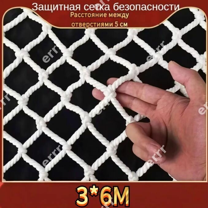 Сетка для аварийного ограждения