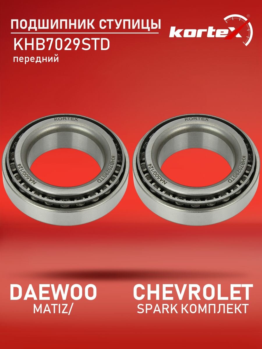 Подшипник ступицы передний комплект 2 шт Шевроле Матиз, Спарк, Дэу Матиз WB1245, VKBA3901, SM1038