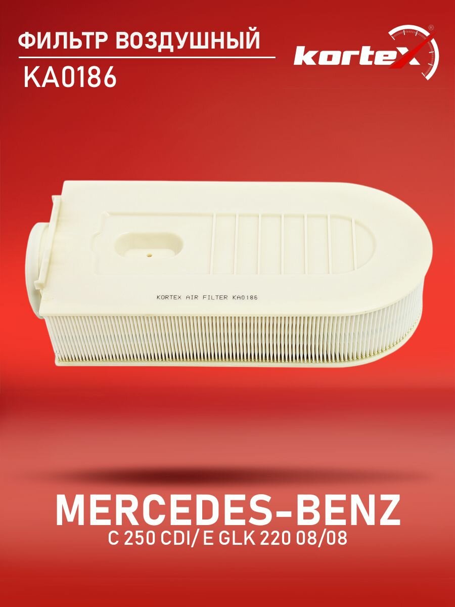 Фильтр воздушный Mercedes-Benz (Мерседес Бенц) C-Class (W204, S204), E-Class (W212, S212), CLS (C218), GLK (X204),