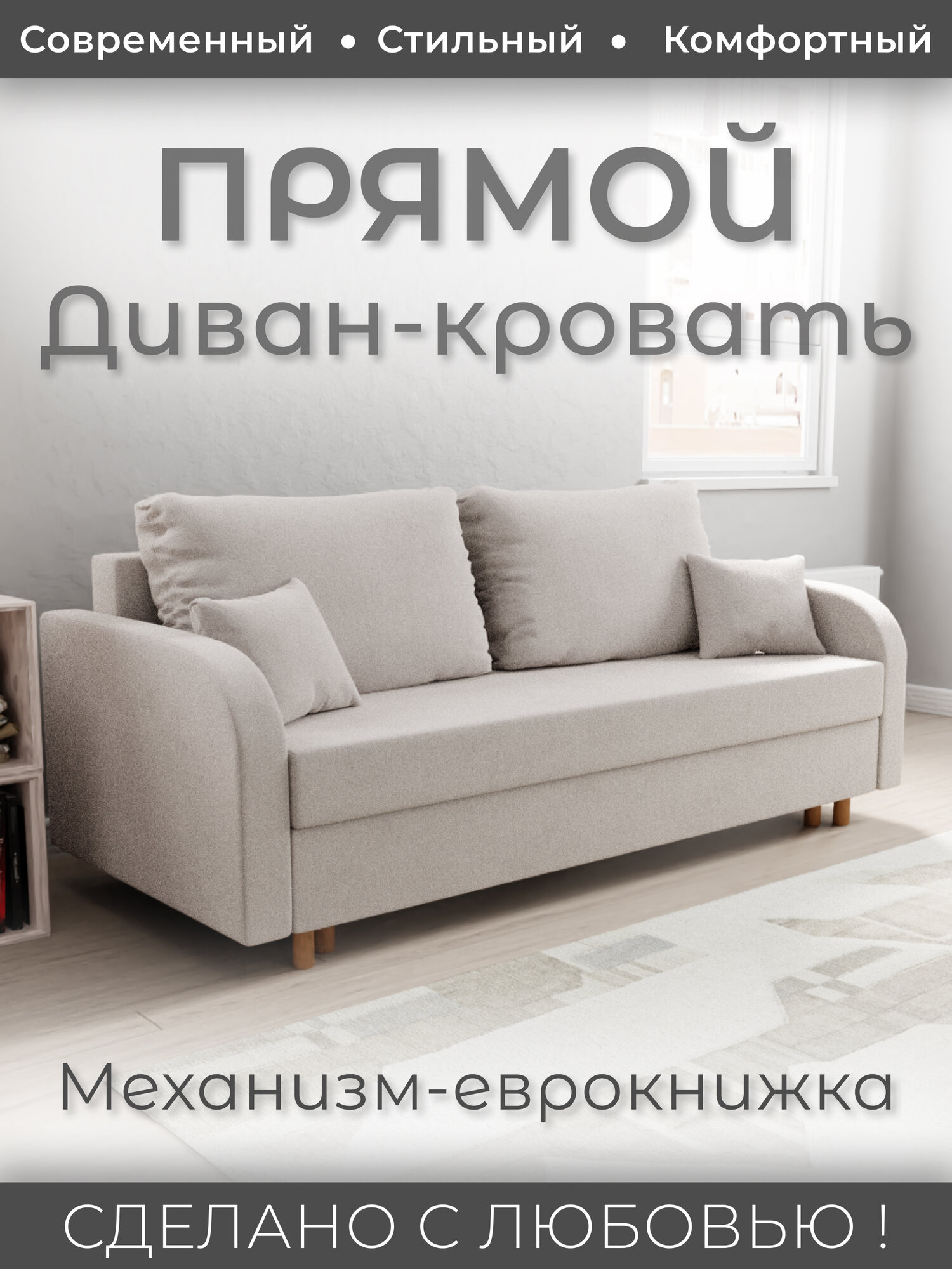 Прямой раскладной диван-кровать, "Эдем", размеры 220х80х100, ППУ, Велюр. Велютта люкс 01.