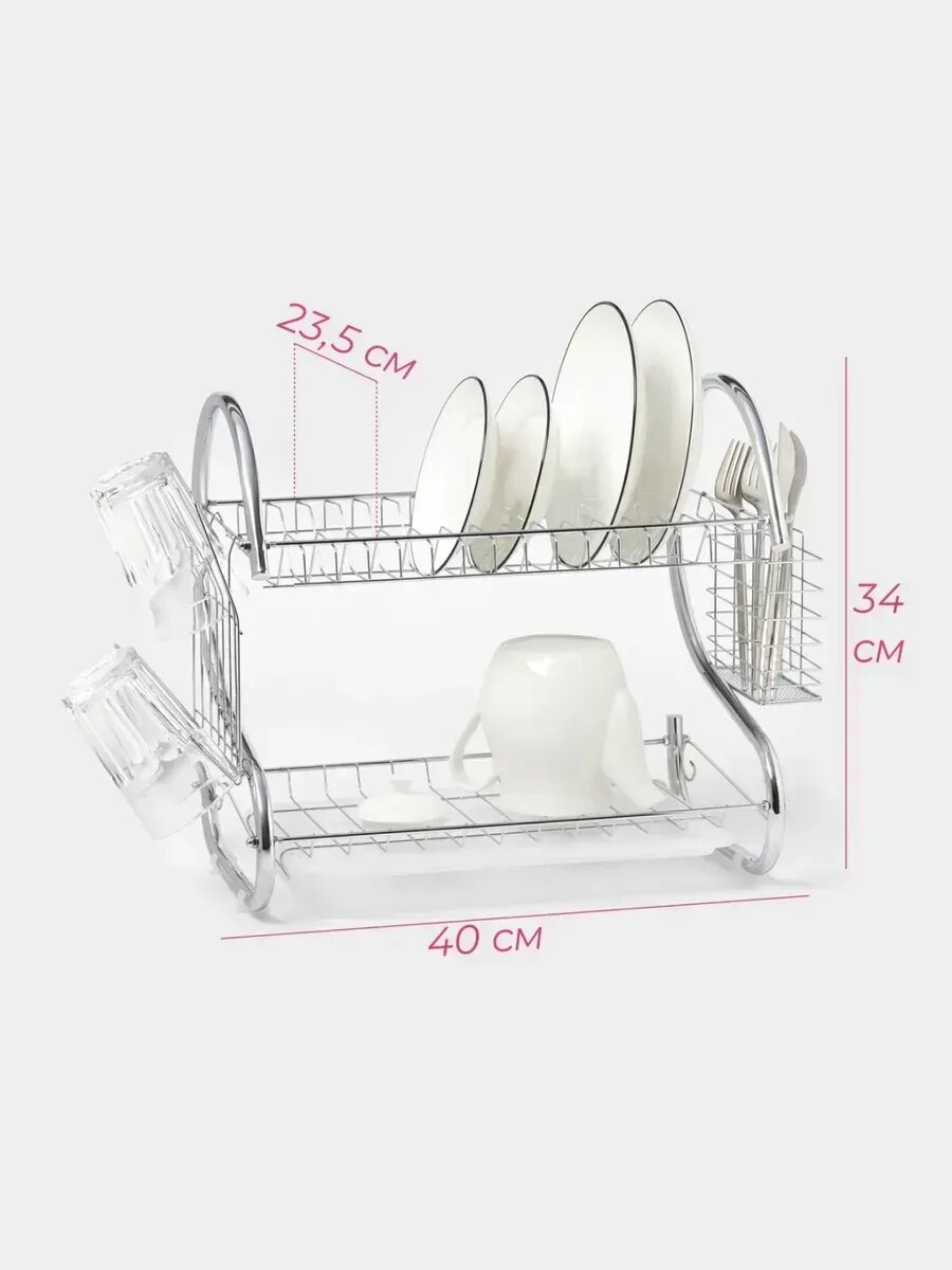 Сушилка для посуды