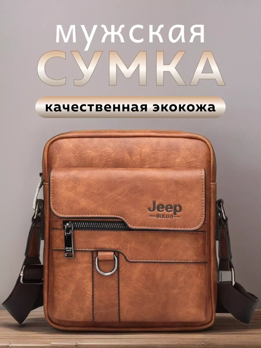 Сумка кросс-боди