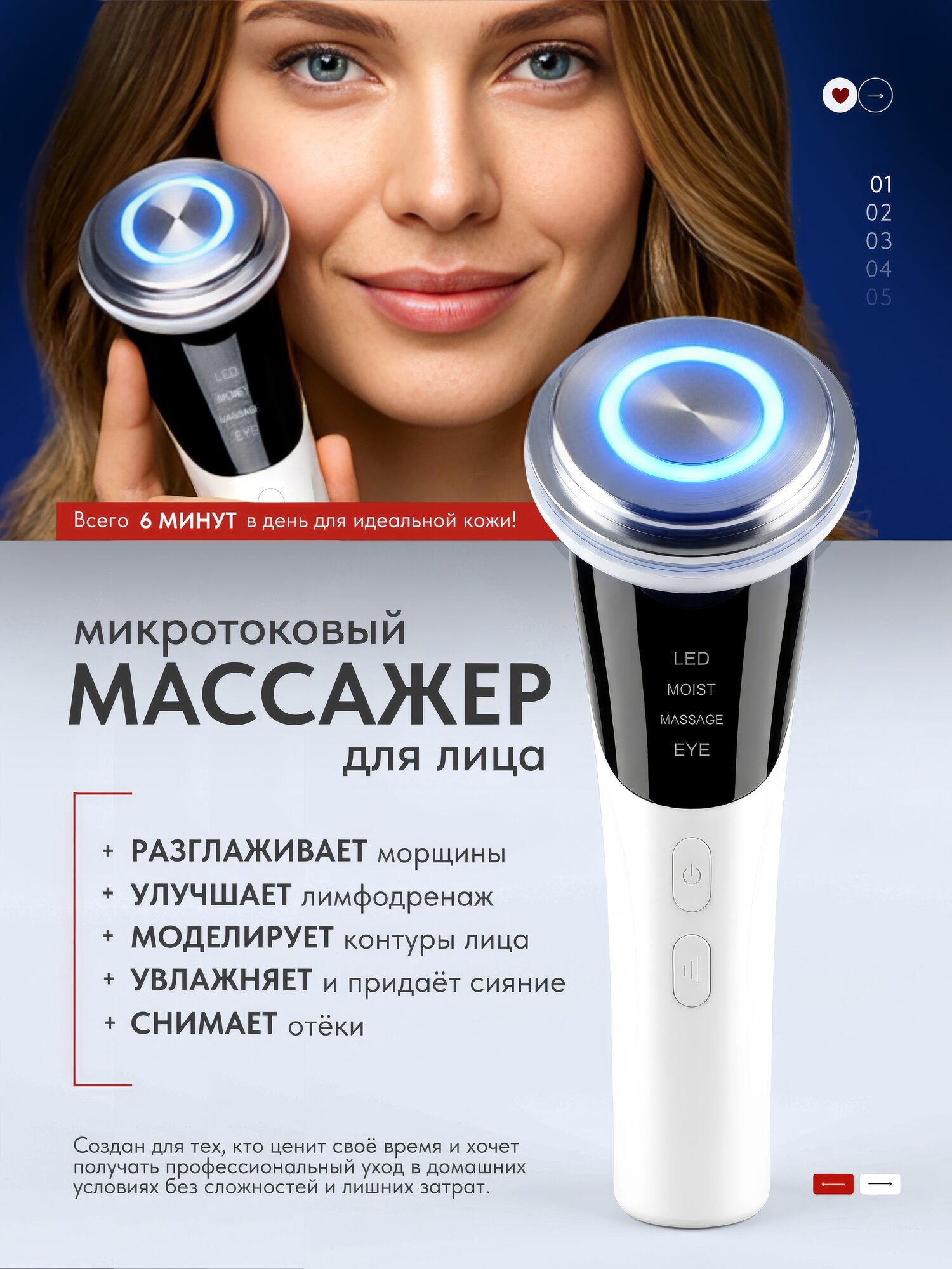 Микротоковый массажер для лица RF-лифтинг омоложение кожи