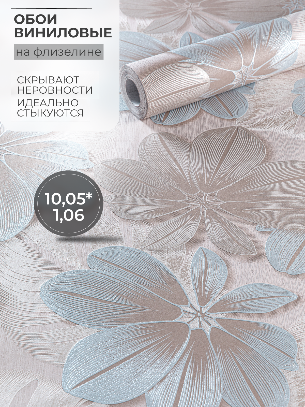 Обои вспененный винил на флизелиновой основе Wallberry 99618 коричневый, капучино