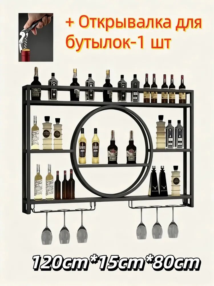 Полка Настенная, 120х15х80 см, 3 шт.