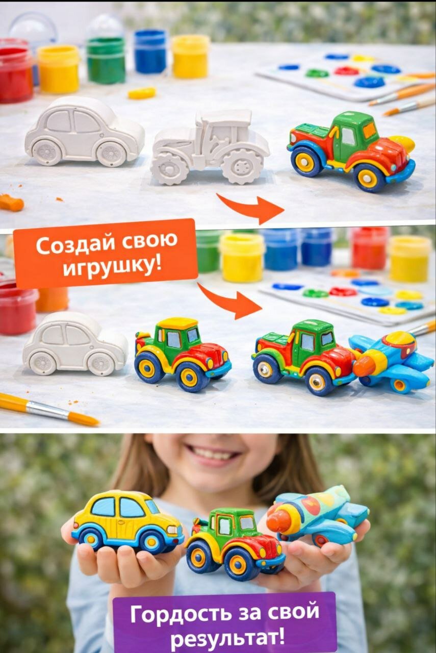 Набор для раскрашивания "Гипсовые фигурки", краски, кисточка, машинка, трактор, самолёт