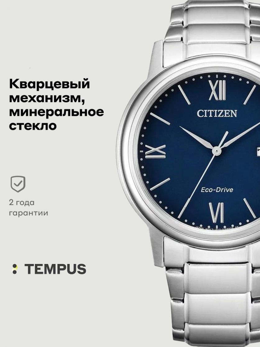 Наручные часы Eco-Drive