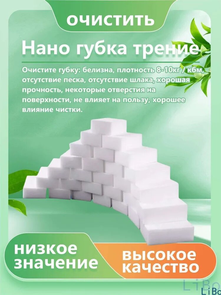 Меламиновая губка для очистки оптики и стекла, 200 шт, размер 10*6*2 см
