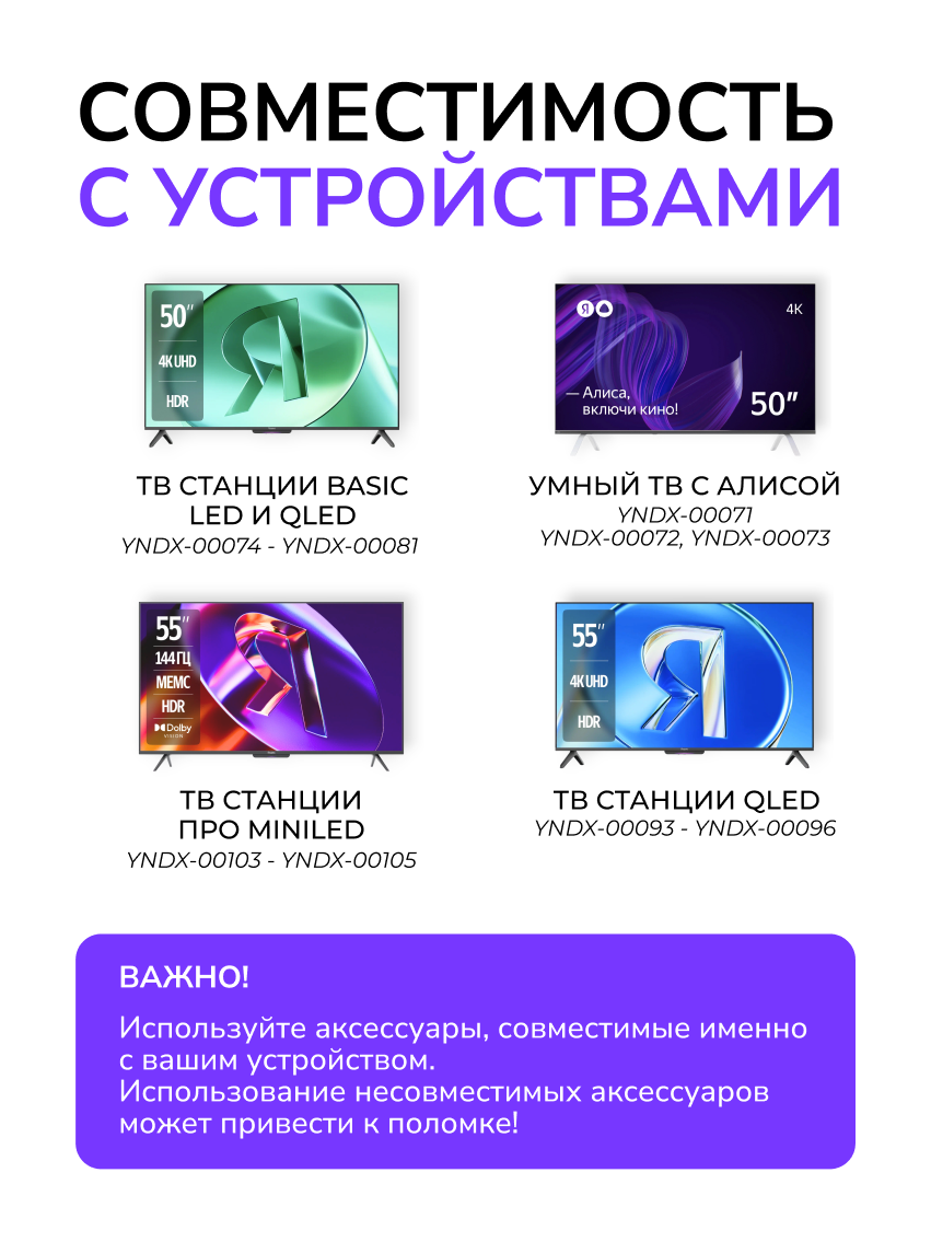 Пульт управления Яндекс YNDX-00403 для ТВ, беспроводной, экосистема Умный Дом Яндекс с Алисой — фото 1