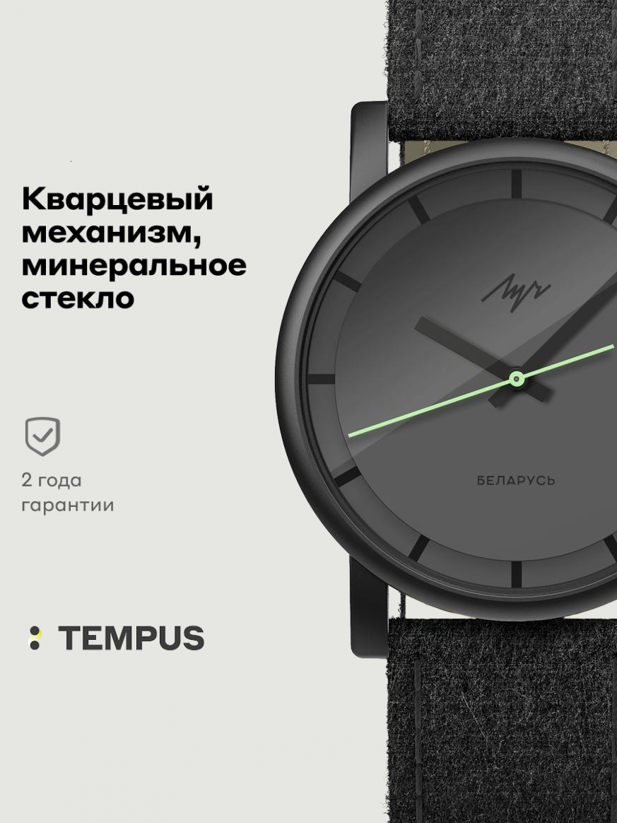 Наручные часы