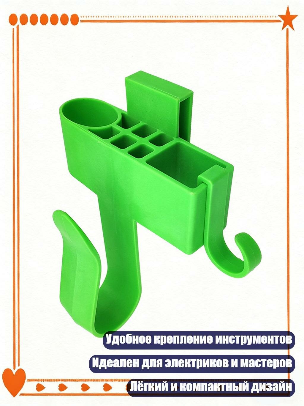 Пластиковая стойка для инструментов