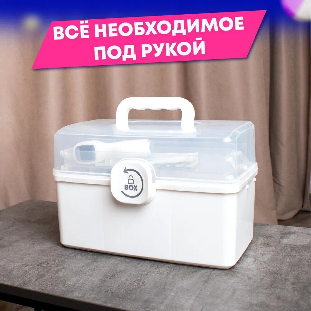 Коробка для хранения 34.1 см x 22.7 см универсальная белая пластиковая