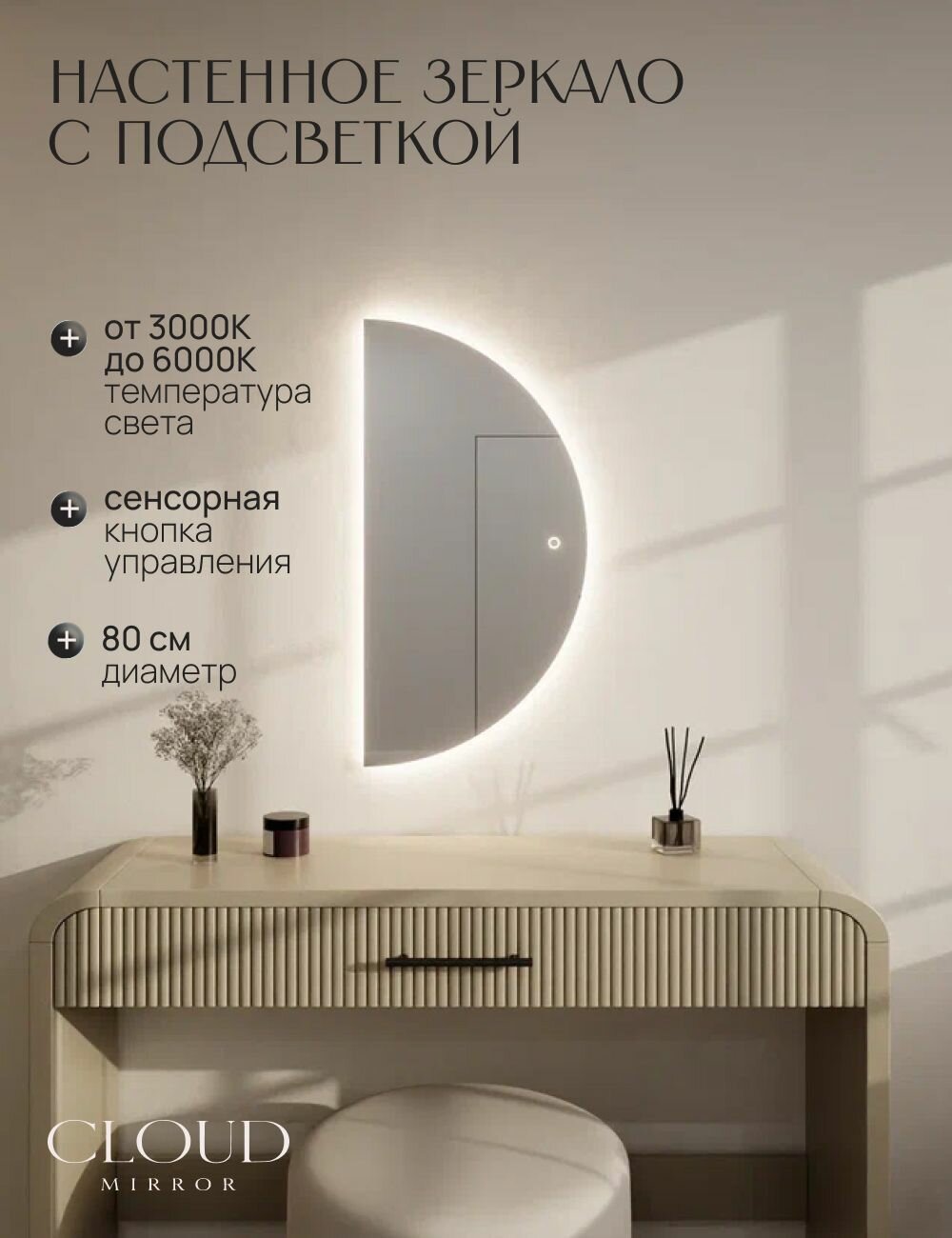 Зеркало настенное 80х40 см. CLOUD MIRROR М8 фигурное сенсорное