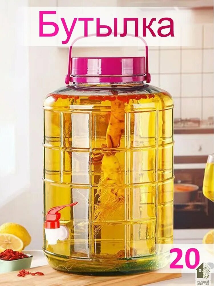 Бутылка, 10 л, 1 шт
