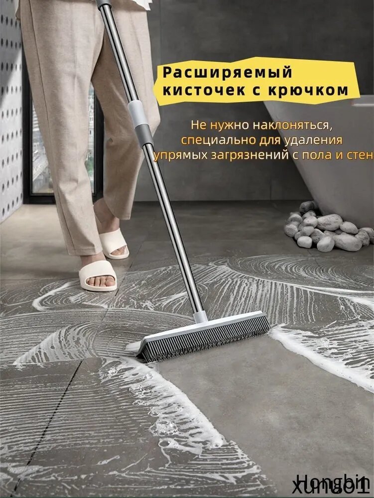 Щетка для мытья полов, кафеля, швабра щетка для уборки с TPR-скребок