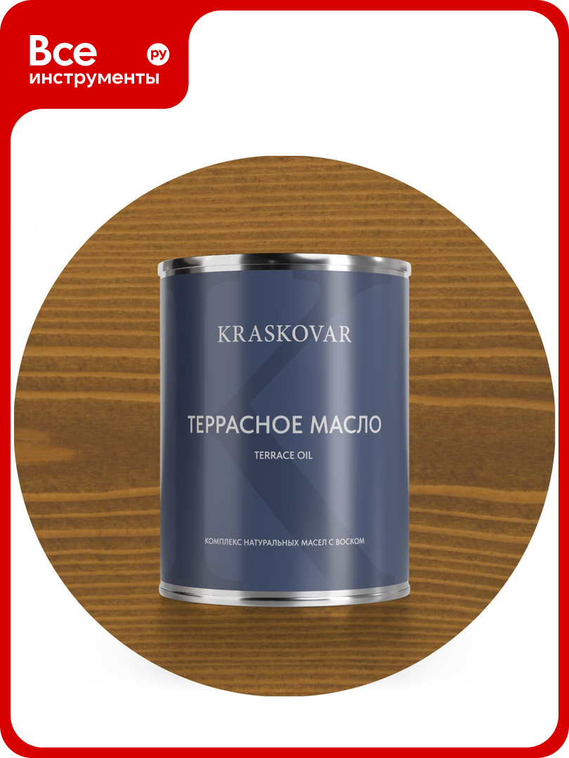 Масло для террас Kraskovar Deco Oil Terrace Дуб 0,75 л 1130, натуральное льняное масло с воском и антисептической