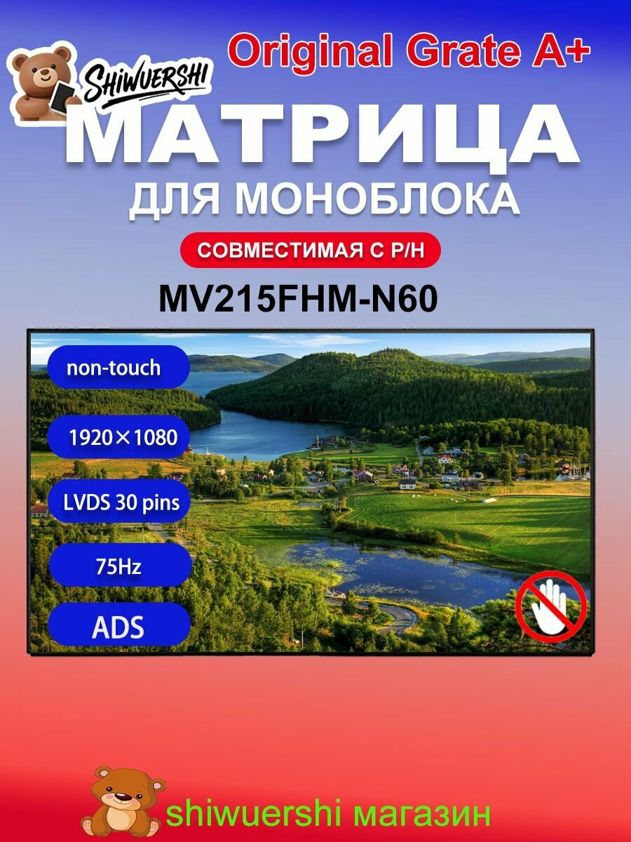 Monitor 21.5 дюймовый новый ЖК-экранMV215FHM-N60 разрешение1920*1080