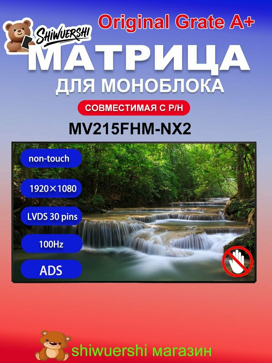 Monitor 21.5 дюймовый новый ЖК-экранMV215FHM-NX2 разрешение1920*1080