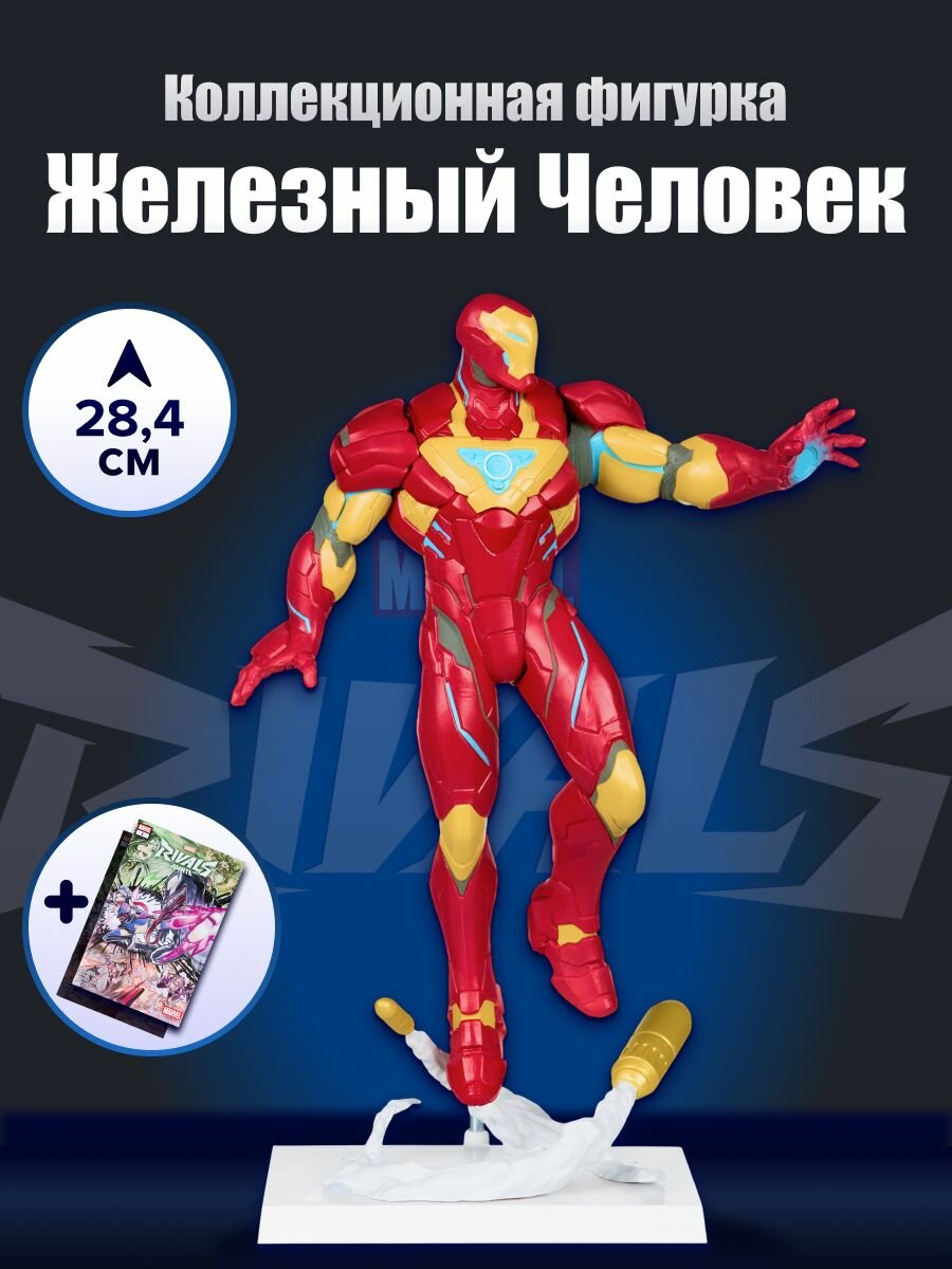 Фигурка Marvel Rivals 1:6 WV2 Iron Man 14861