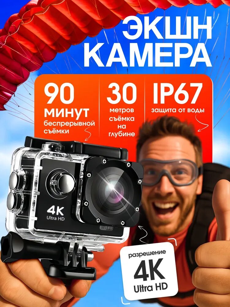 Экшн камера водонепроницаемая 4K Ultra HD, гоу про камера для активного отдыха
