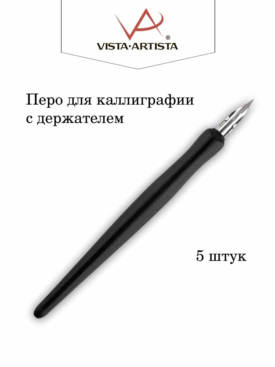 VISTA-ARTISTA Littera перо для каллиграфии с держателем 15.3 см, упаковка - 5 штук, VPH-01