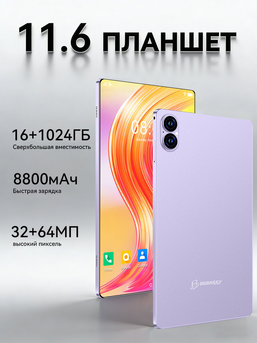 Игровой Планшет Андроид XPAD20 с клавиатурой 16+1024 ГБ 8800мАч Wi-Fi Android14